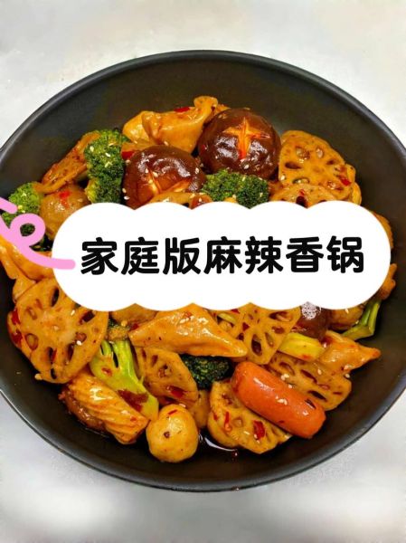 麻辣香锅不用底料怎么做_家庭版无底料香锅做法-第1张图片-山城妙识 麻辣香锅不用底料怎么做_家庭版无底料香锅做法-第1张图片-山城妙识