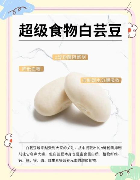白芸豆长期吃副作用_白芸豆提取物安全吗-第1张图片-山城妙识