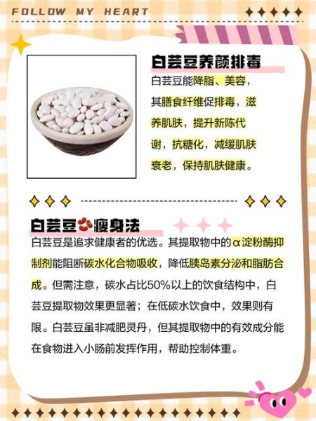 白芸豆长期吃副作用_白芸豆提取物安全吗-第2张图片-山城妙识