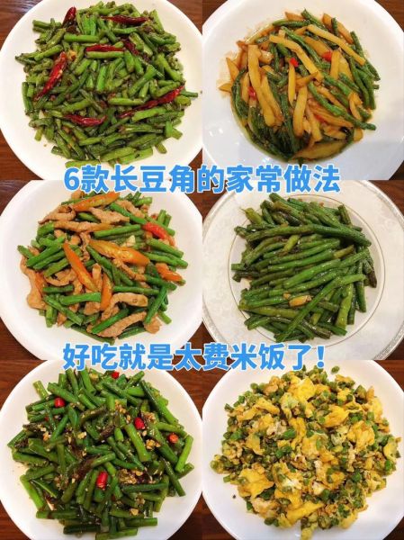 长豆角怎么炒好吃_长豆角的家常做法大全-第3张图片-山城妙识 长豆角怎么炒好吃_长豆角的家常做法大全-第3张图片-山城妙识