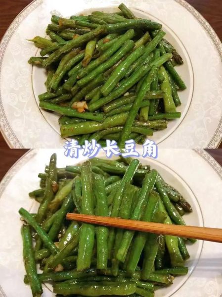 长豆角怎么炒好吃_长豆角的家常做法大全-第2张图片-山城妙识 长豆角怎么炒好吃_长豆角的家常做法大全-第2张图片-山城妙识