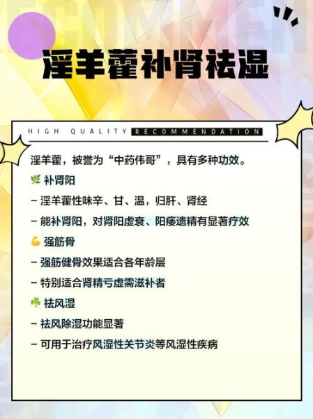 男人壮阳最快的办法_吃什么壮阳效果最好-第3张图片-山城妙识 男人壮阳最快的办法_吃什么壮阳效果最好-第3张图片-山城妙识