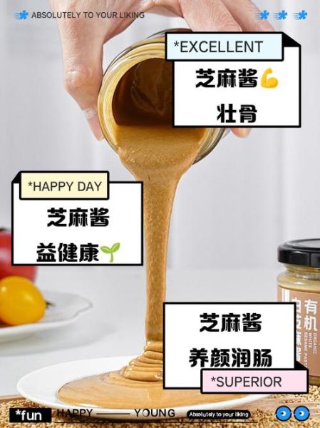 麻酱热量很高吗_麻酱减肥能吃吗-第2张图片-山城妙识 麻酱热量很高吗_麻酱减肥能吃吗-第2张图片-山城妙识