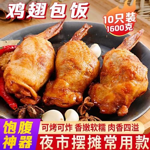 鸡翅包饭10元一份利润有多少_摆摊卖鸡翅包饭赚钱吗-第3张图片-山城妙识 鸡翅包饭10元一份利润有多少_摆摊卖鸡翅包饭赚钱吗-第3张图片-山城妙识