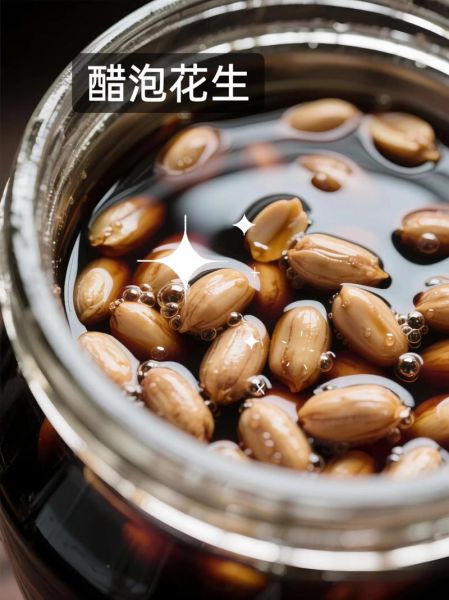 醋泡花生每天吃多少合适_醋泡花生一天吃几粒最好-第1张图片-山城妙识