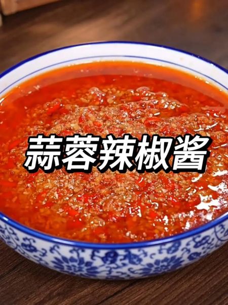 辣酱怎么做最正宗_家常辣酱的做法步骤-第3张图片-山城妙识