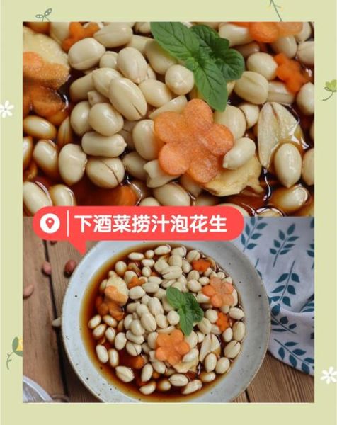 醋泡花生每天吃多少合适_醋泡花生一天吃几粒最好-第2张图片-山城妙识