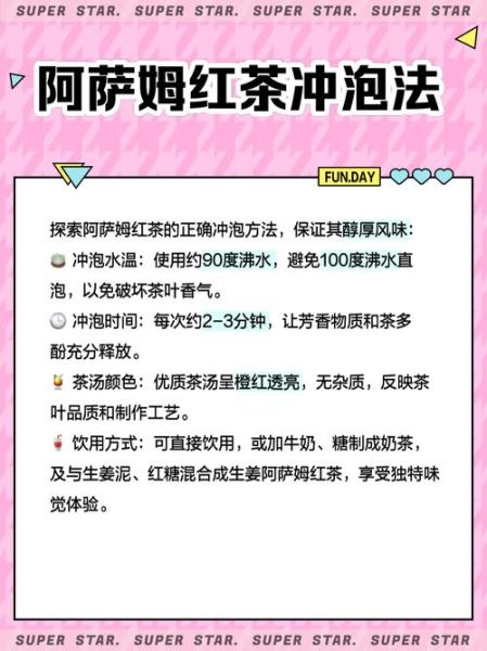 阿萨姆红茶和锡兰红茶的区别_哪个更适合做奶茶-第2张图片-山城妙识 阿萨姆红茶和锡兰红茶的区别_哪个更适合做奶茶-第2张图片-山城妙识