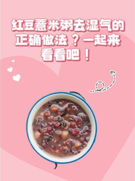 红豆薏仁怎么煮容易烂_红豆薏仁快速煮烂窍门-第1张图片-山城妙识 红豆薏仁怎么煮容易烂_红豆薏仁快速煮烂窍门-第1张图片-山城妙识