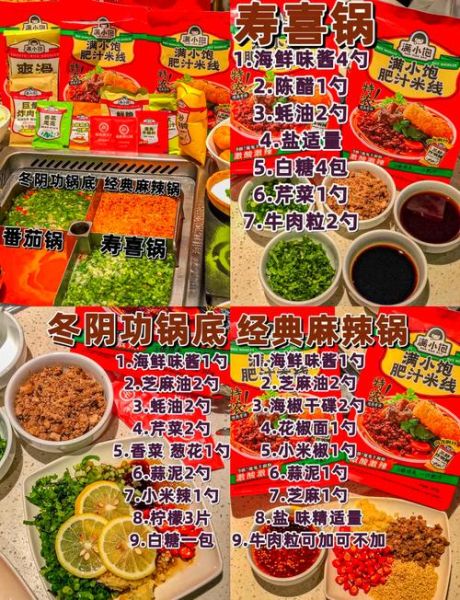 火锅鱼底料怎么做_正宗配方比例-第1张图片-山城妙识 火锅鱼底料怎么做_正宗配方比例-第1张图片-山城妙识