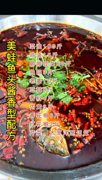 火锅鱼底料怎么做_正宗配方比例-第2张图片-山城妙识 火锅鱼底料怎么做_正宗配方比例-第2张图片-山城妙识