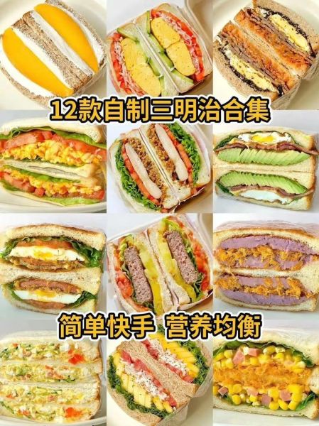 三明治怎么做最好吃_三明治怎么做好吃又简单-第1张图片-山城妙识 三明治怎么做最好吃_三明治怎么做好吃又简单-第1张图片-山城妙识