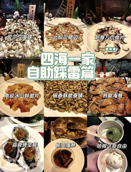 深圳四海一家自助餐多少钱_四海一家自助餐价格表-第3张图片-山城妙识 深圳四海一家自助餐多少钱_四海一家自助餐价格表-第3张图片-山城妙识