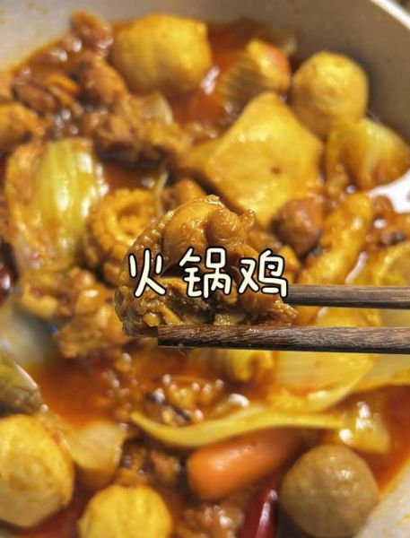 辣子鸡火锅怎么做_辣子鸡火锅视频窍门-第1张图片-山城妙识 辣子鸡火锅怎么做_辣子鸡火锅视频窍门-第1张图片-山城妙识