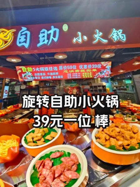 附近自助火锅49一位_人均49元自助火锅划算吗-第3张图片-山城妙识 附近自助火锅49一位_人均49元自助火锅划算吗-第3张图片-山城妙识