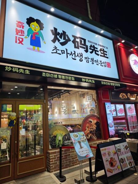 韩国特色小吃加盟多少钱_韩国街头小吃加盟哪个品牌好-第1张图片-山城妙识 韩国特色小吃加盟多少钱_韩国街头小吃加盟哪个品牌好-第1张图片-山城妙识