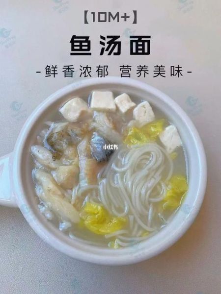 鱼汤面_鱼汤怎么熬才白-第3张图片-山城妙识