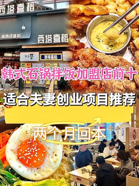 韩国特色小吃加盟多少钱_韩国街头小吃加盟哪个品牌好-第3张图片-山城妙识 韩国特色小吃加盟多少钱_韩国街头小吃加盟哪个品牌好-第3张图片-山城妙识