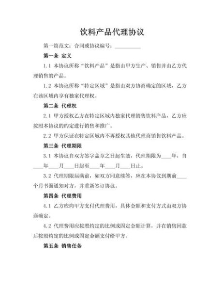 饮料代理怎么做_饮料代理需要多少钱-第3张图片-山城妙识