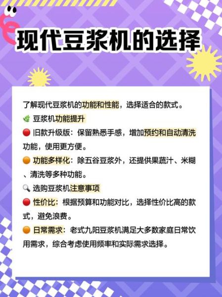 老款九阳豆浆机怎么用_老款九阳豆浆机使用视频教程-第3张图片-山城妙识 老款九阳豆浆机怎么用_老款九阳豆浆机使用视频教程-第3张图片-山城妙识