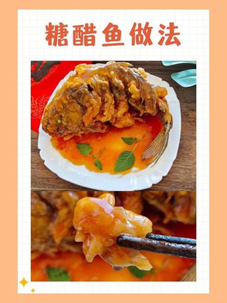 甜酸鱼怎么做才好吃_甜酸鱼做法大全窍门-第1张图片-山城妙识 甜酸鱼怎么做才好吃_甜酸鱼做法大全窍门-第1张图片-山城妙识