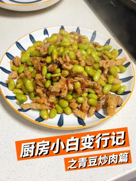 青豆炒肉怎么做_青豆炒肉先炒肉还是先炒青豆-第2张图片-山城妙识 青豆炒肉怎么做_青豆炒肉先炒肉还是先炒青豆-第2张图片-山城妙识
