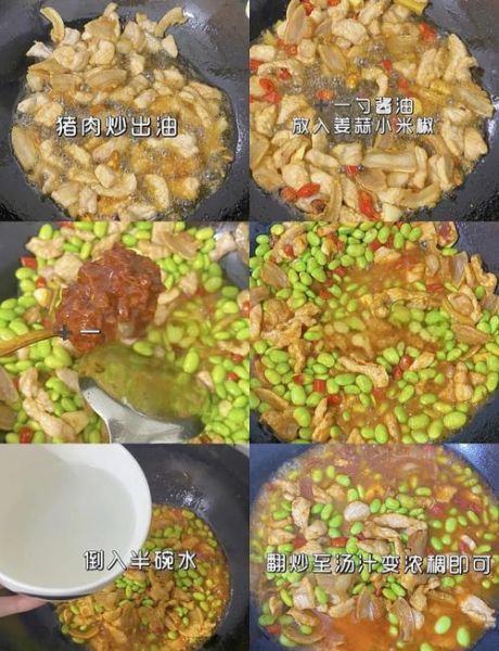 青豆炒肉怎么做_青豆炒肉先炒肉还是先炒青豆-第3张图片-山城妙识 青豆炒肉怎么做_青豆炒肉先炒肉还是先炒青豆-第3张图片-山城妙识