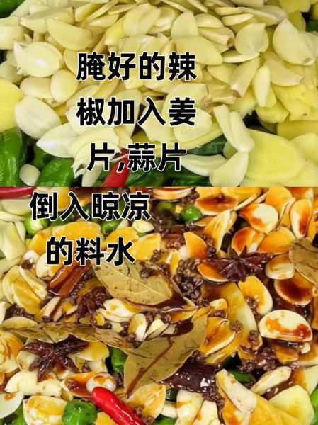 酸辣椒怎么腌制_酸辣椒的腌制方法步骤-第1张图片-山城妙识 酸辣椒怎么腌制_酸辣椒的腌制方法步骤-第1张图片-山城妙识