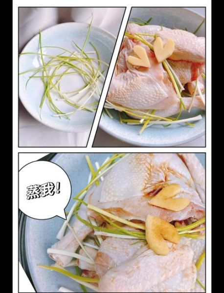 蒸整鸡的做法_蒸整鸡需要多长时间-第3张图片-山城妙识 蒸整鸡的做法_蒸整鸡需要多长时间-第3张图片-山城妙识