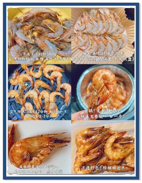 烤虾干的做法_烤箱温度时间怎么调-第1张图片-山城妙识
