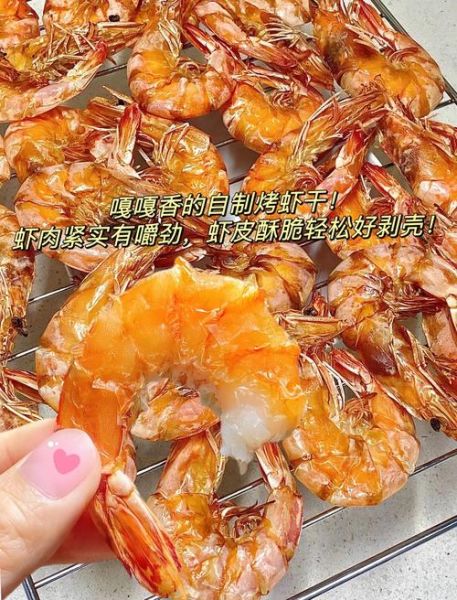 烤虾干的做法_烤箱温度时间怎么调-第3张图片-山城妙识