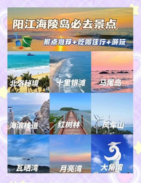 阳江天气怎么样_阳江旅游最佳季节-第1张图片-山城妙识 阳江天气怎么样_阳江旅游最佳季节-第1张图片-山城妙识