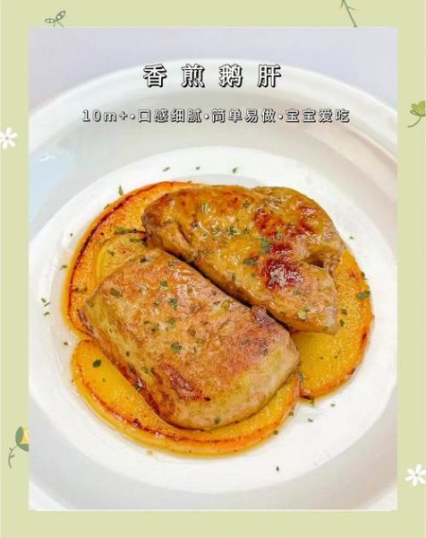 鹅肝怎么做好吃又简单_鹅肝家常做法步骤-第1张图片-山城妙识 鹅肝怎么做好吃又简单_鹅肝家常做法步骤-第1张图片-山城妙识