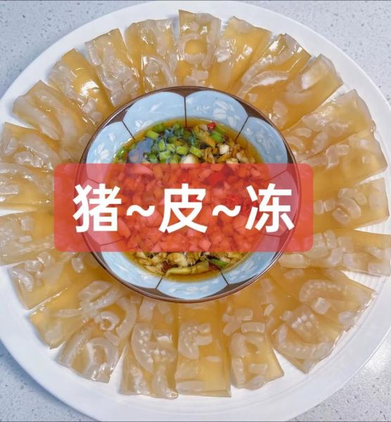 透明水晶皮冻怎么做_水晶皮冻不腥的秘诀-第1张图片-山城妙识 透明水晶皮冻怎么做_水晶皮冻不腥的秘诀-第1张图片-山城妙识