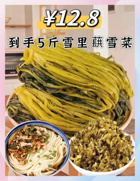 雪菜禁忌人群有哪些_哪些人不能吃雪菜-第3张图片-山城妙识