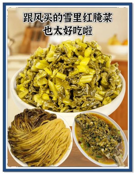 雪菜禁忌人群有哪些_哪些人不能吃雪菜-第1张图片-山城妙识