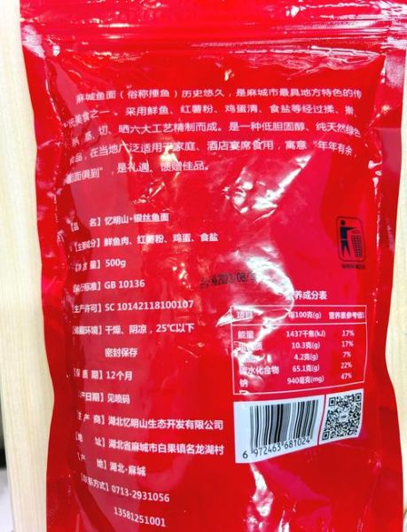 鱼面怎么做_手工鱼面配方-第2张图片-山城妙识 鱼面怎么做_手工鱼面配方-第2张图片-山城妙识