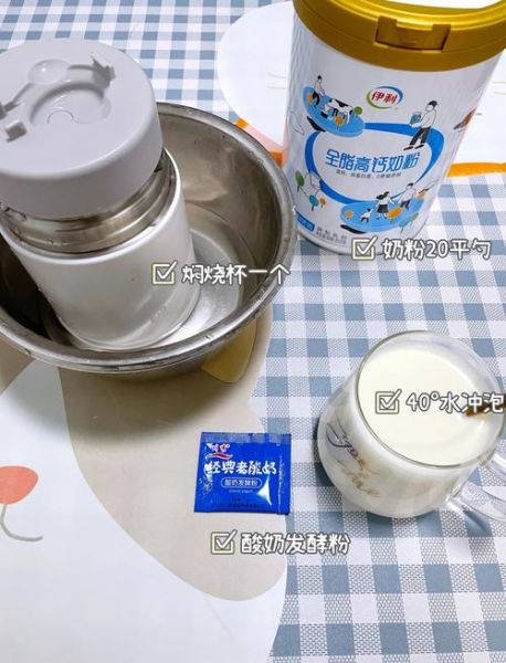 酸奶机怎么做酸奶_酸奶机做酸奶要多久-第1张图片-山城妙识