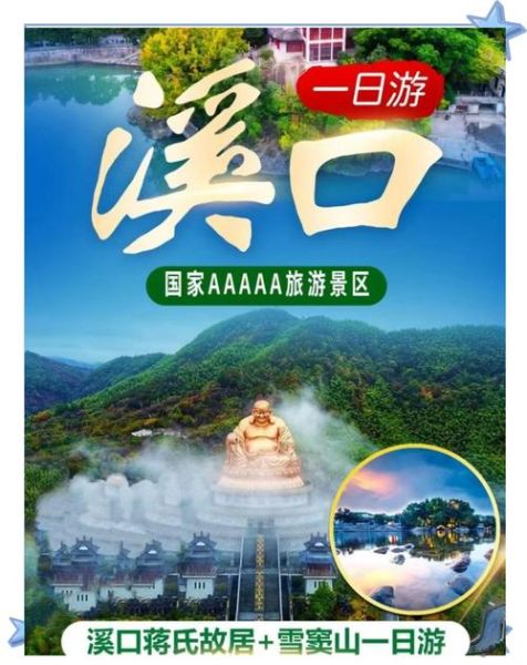 雪窦山风景区门票多少钱_一日游最佳路线-第1张图片-山城妙识 雪窦山风景区门票多少钱_一日游最佳路线-第1张图片-山城妙识