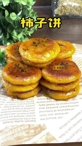 柿饼怎么做好吃_柿饼的家常做法大全-第1张图片-山城妙识 柿饼怎么做好吃_柿饼的家常做法大全-第1张图片-山城妙识