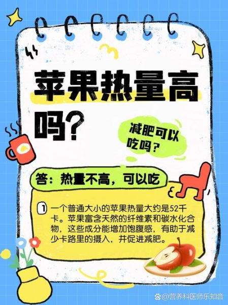 苹果减肥法一天吃几个_苹果减肥一天最多吃几个-第1张图片-山城妙识 苹果减肥法一天吃几个_苹果减肥一天最多吃几个-第1张图片-山城妙识