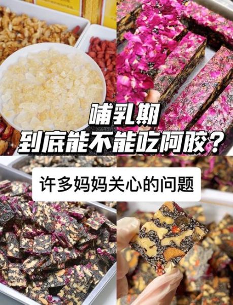 阿胶糕哪些人不能吃_孕妇能吃阿胶糕吗-第1张图片-山城妙识