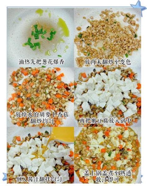 豆腐肉末汤的做法_豆腐肉末汤怎么做好喝-第1张图片-山城妙识