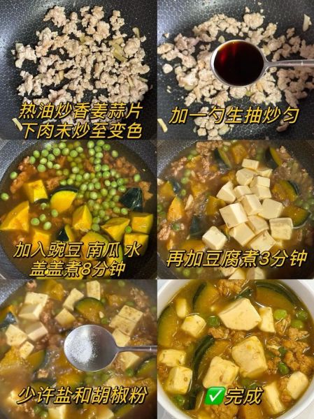 豆腐肉末汤的做法_豆腐肉末汤怎么做好喝-第2张图片-山城妙识