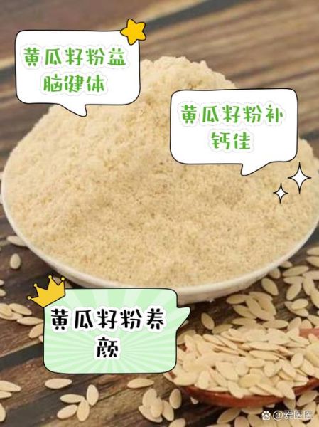 黄瓜籽粉的功效与作用禁忌_适合什么人吃-第2张图片-山城妙识 黄瓜籽粉的功效与作用禁忌_适合什么人吃-第2张图片-山城妙识