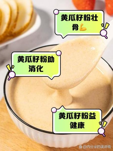 黄瓜籽粉的功效与作用禁忌_适合什么人吃-第3张图片-山城妙识 黄瓜籽粉的功效与作用禁忌_适合什么人吃-第3张图片-山城妙识