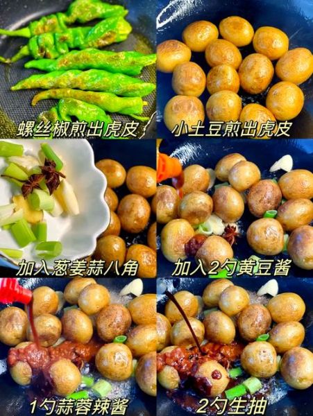 酱土豆的家常做法_酱土豆怎么做才入味-第2张图片-山城妙识 酱土豆的家常做法_酱土豆怎么做才入味-第2张图片-山城妙识