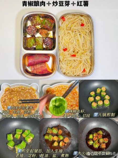 工作餐吃什么健康又方便_上班族带饭怎么搭配-第3张图片-山城妙识 工作餐吃什么健康又方便_上班族带饭怎么搭配-第3张图片-山城妙识