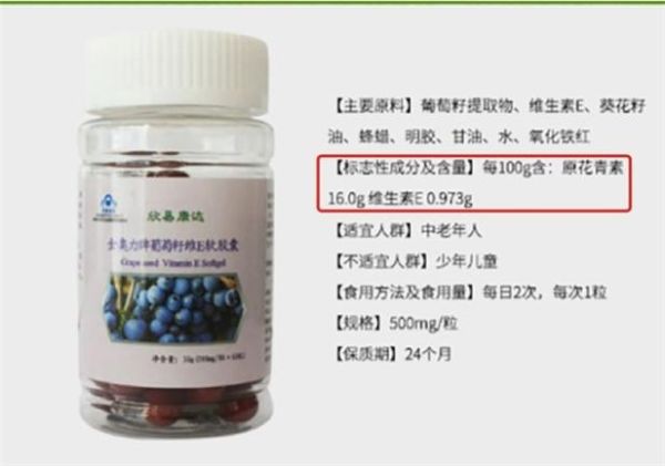 吃葡萄籽胶囊的危害_葡萄籽胶囊副作用有哪些-第3张图片-山城妙识 吃葡萄籽胶囊的危害_葡萄籽胶囊副作用有哪些-第3张图片-山城妙识