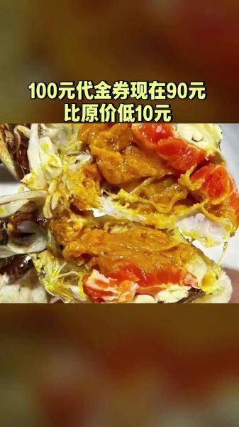 螃蟹帮特价_什么时候最便宜-第2张图片-山城妙识 螃蟹帮特价_什么时候最便宜-第2张图片-山城妙识